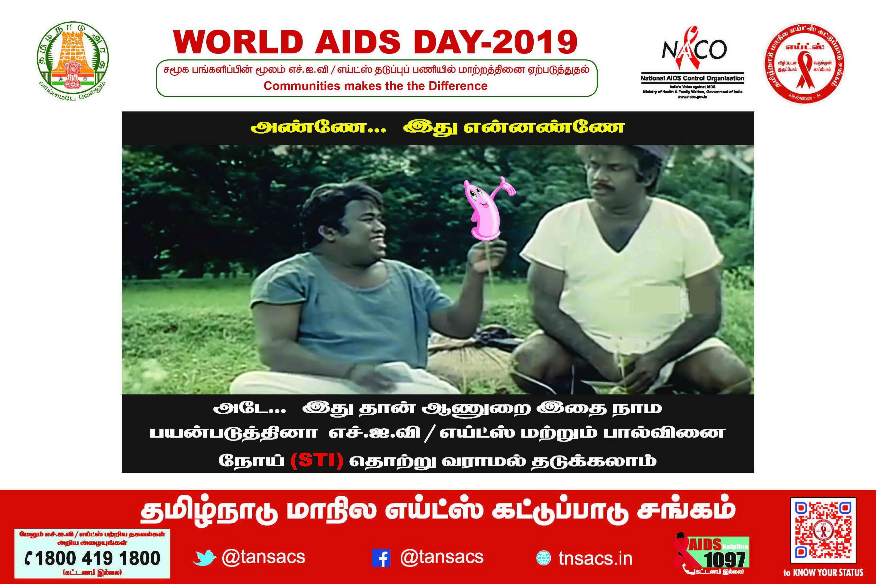 Tamil Nadu State AIDS Control Society